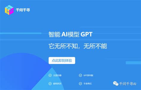 国内版chatgpt使用攻略chatgpt官网chatgpt入口