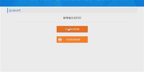 中级会计报名考生信息表怎么打印在一张纸上360新知