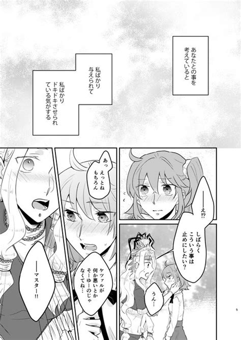 「表紙にやっと手をつけるまだ下書きだけど 」たから🔥【スパコミ5日】東4 い10aの漫画