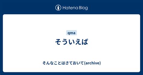 Archive