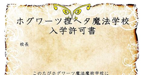 ヘタリアにない国を擬人化してみる 【捏ヘタ】ホグ捏ヘタ魔法学校企画【更新】 もんののマンガ ホグ捏ヘタ学校 Pixiv