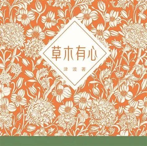 8月荐读020 超星荐读处暑出暑你的这个夏天是不是也止于唇齿掩于岁月 夏日晚 记忆 草木