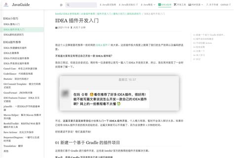 github hupu1dong awesome idea tutorial intellij idea 使用指南 必备插件推荐