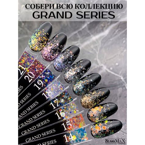 BlooMaX Grand 12 гель краска