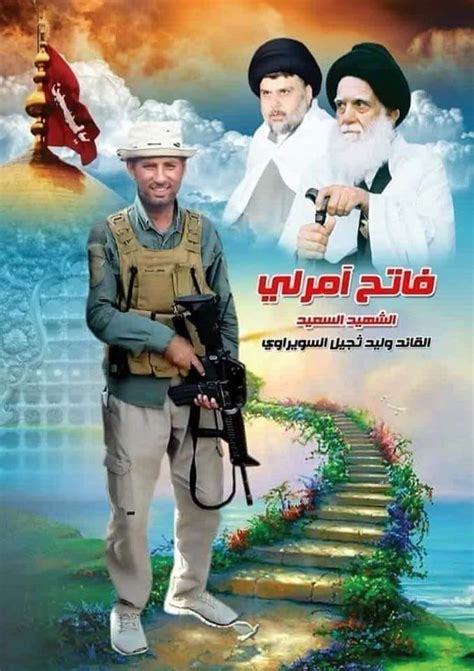 المؤمل نيوز كلمة سماحة القائد السيد مقتدى الصدر أعزه