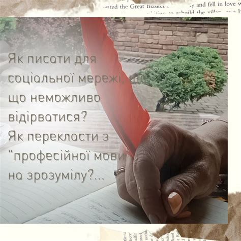 Що ховає за собою магія слів Чому одні тексти нас примушують радіти