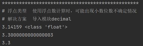 【python实战之】数据类型（data type） 含代码及详细讲解 datatype csdn博客
