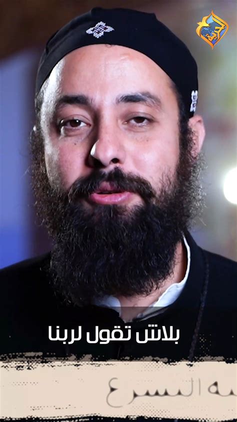 متستعجلش ربنا فى طلبك🙏🏻 أبونا إرميا يوسف قناةالحرية الكنيسة المسيح الله يسوع