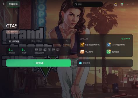 Gta