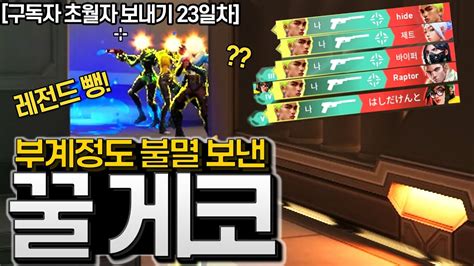 쉽지만 너무 강력합니다 저티어 강력 추천 게코 [발로란트 강의] Youtube