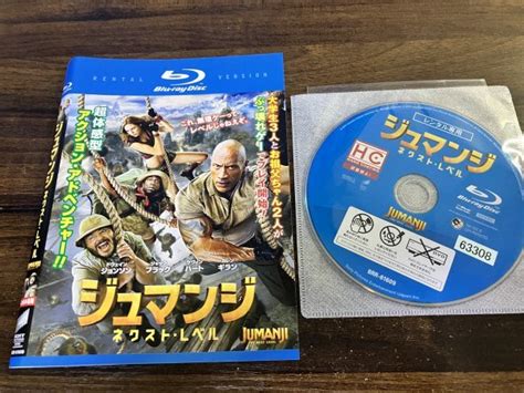 【やや傷や汚れあり】ジュマンジ ネクスト・レベル Blu Ray ブルーレイ ドウェイン・ジョンソン 即決 送料200円 613の落札情報詳細