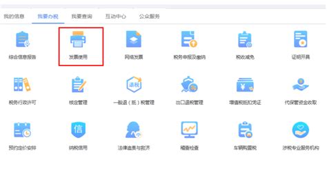 云南电子税务局增值税税控系统专用设备初始发行操作流程说明 95商服网