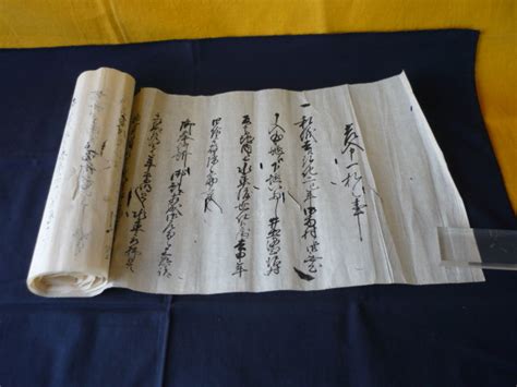 Yahooオークション 古文書 嘉永7年 1854年 差入申一札之事 水車人