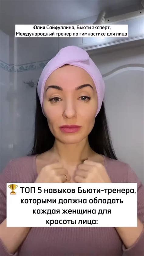 [Видео] «Какими навыками естественного омоложения должна обладать