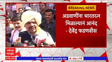 Devendra Fadnavis पोलीस स्टेशनमध्ये गोळीबारासंदर्भात कठोर कारवाई करणार देवेंद्र फडणवीस Youtube