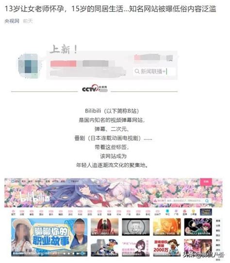 繼蔡徐坤起訴之後，b站被央視力挺：b站是年輕人的學習聖地 每日頭條