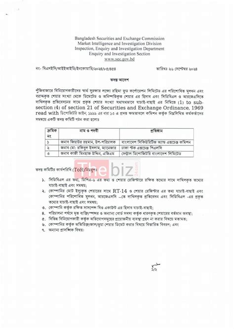 বাংলাদেশ পুঁজিবাজার বিনিয়োগকারী ঐক্য পরিষদ