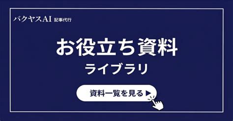 3c分析とは？具体例と手順、効果的な活用法を徹底解説 バクヤスai 記事代行