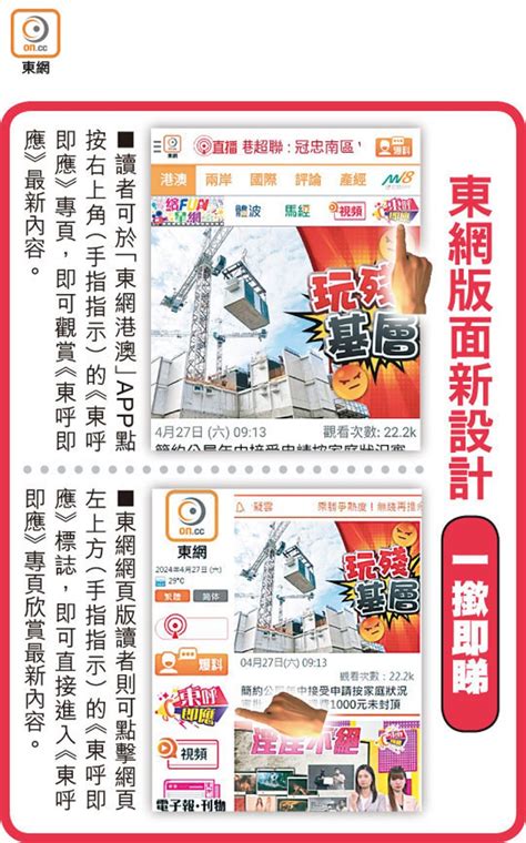 東呼即應：東呼即應揭虐畜頻生顯法例不全 促設擴大版動物善終園 東方日報
