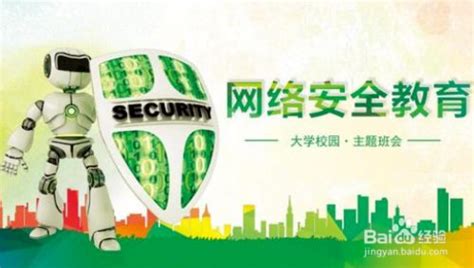 网络是把双刃剑，享用网络讲安全——佛山市黄飞鸿国际文武学校安全教育（十五） 搜狐大视野 搜狐新闻