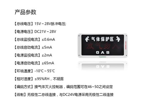 Tx3315放气指示灯 泰和安 当宁消防网