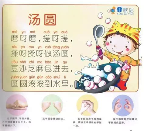 大班手指谣 手指谣 简单手指谣 第7页 大山谷图库