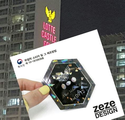 굿주차스티커 부착후 품격유지 아파트주차스티커 롯데캐슬 주차스티커 아이파크 주차스티커 제제디자인은 무점착주차스티커 전문제작