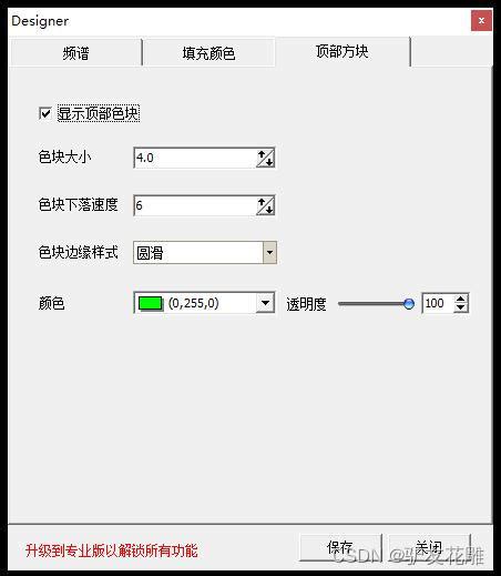 【花雕动手做】有趣好玩音乐可视化项目（09） X Music Spectrum可视化音乐频谱电脑 Csdn博客