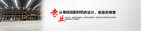 联系我们 郑州领科机械制造有限公司