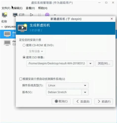 统信UOSUOS系统安装KVM虚拟机 攀升知识库