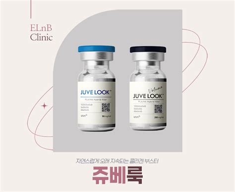 프리미엄리프팅 엘앤비의원