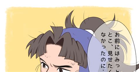 忍玉 夢 Rkrn夢絵⑨ イツコのマンガ 夢絵 忍玉 夢500users入り Pixiv