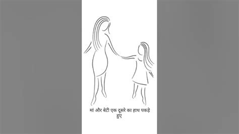 मां और बेटी 🙏 ️🙏 Youtube