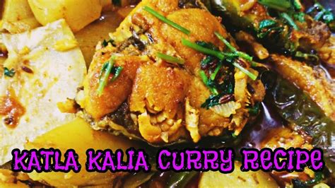 Katla Kalia Curry Recipe Youtube