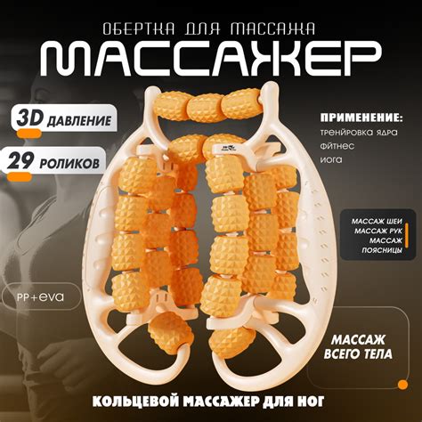 Массажер для ног лимфодренажный роликовый антицеллюлитный для тела ног рук бедер купить на