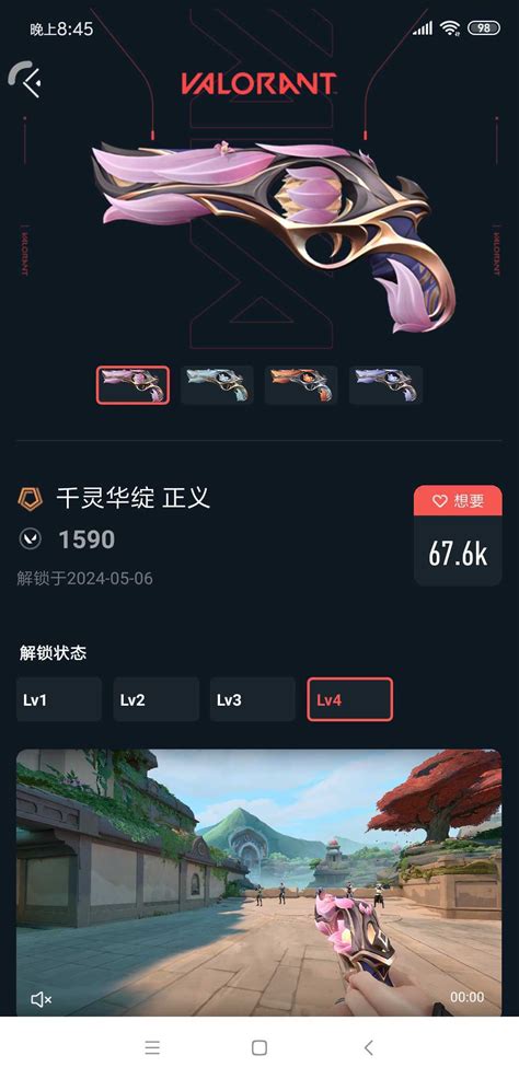 可排 紫金爪刀 千灵华绽正义全炫彩 流星兵团套装 通行证已开 无畏契约 Wegame Wegame Wegame Gg租号