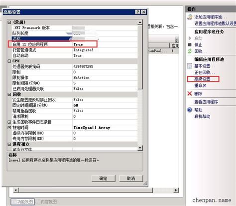 未能加载文件或程序集“systemdatasqlite”或它的某一个依赖项。试图加载格式不正确的程序陈攀的博客