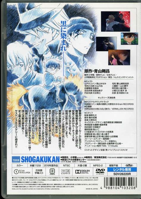 Yahooオークション 劇場版 名探偵コナン 純黒の悪夢