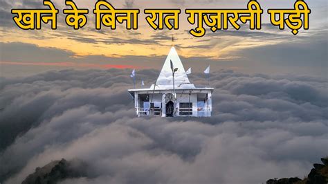 Pauri Garhwal Ut 2700m Elevation Deeba Mata Mandir Pauri Garhwal