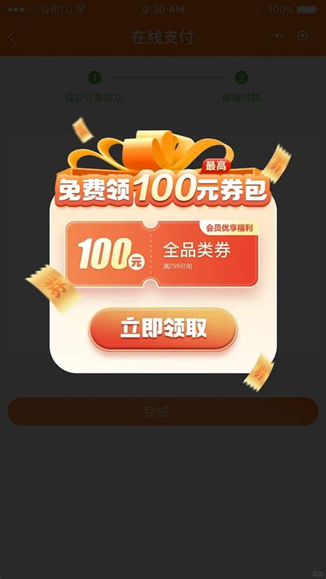 靠ui设计吃饭的第八年，超详细红包弹窗分享 小红书 花瓣网