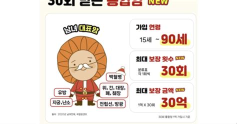 메리츠화재 30억원 보장하는 암보험 실효성 있나 블로터