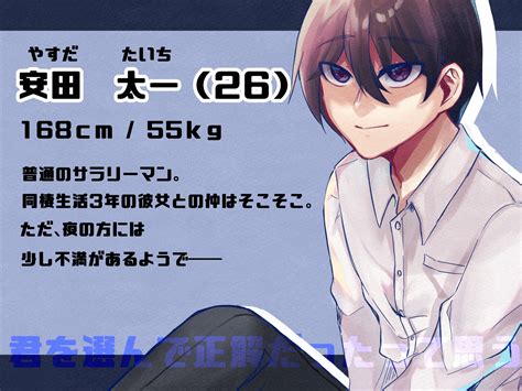 倦怠期彼氏はNTRレがお好き知らない男に犯される君を 世界で一番アイシテル きみのUSAGI DLsite女子狂熱