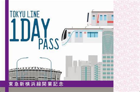 東急新綱島駅で開業記念「硬券・補充券セット」発売 駅員デザインのフリー切符も 鉄道ニュース【鉄道プレスネット】