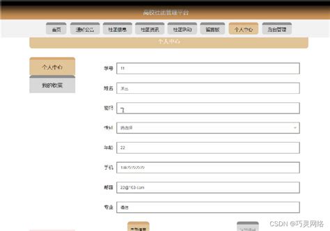 附源码 Python计算机毕业设计高校社团管理平台django（程序lw）python实现简单学校社团管理系统 Csdn博客