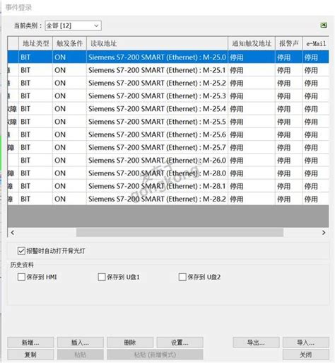 威纶通触摸屏报警，为什么只显示同样的报警信息？ 专业自动化论坛 中国工控网论坛