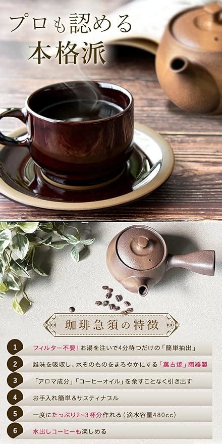 【2025年版】コーヒー急須のおすすめランキング6選！ ひつじの珈琲タイム Enjoy Your Coffee Life