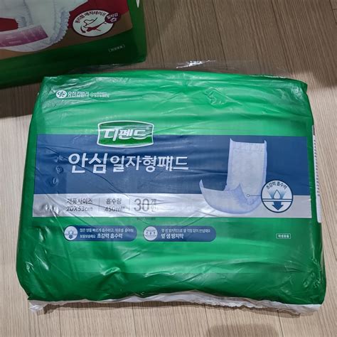 디펜드 안심일자형패드 속귀저귀 당근 중고거래