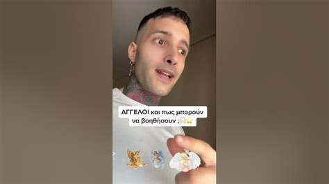 Αγγελοι προσευχη αγγελοι αγγελικοιαριθμοι πνευματικοτητα ενεργεια συμπαν νομοστησελξης