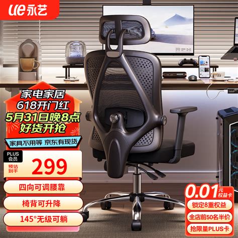 【手慢无】永艺人体工学椅m60电脑椅百亿补贴256元（全文）永艺 Xy椅白金版游戏硬件键鼠外设 中关村在线