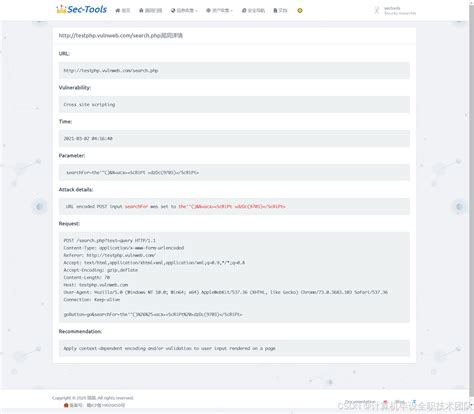 漏洞扫描工具中间件扫描工具 Csdn博客